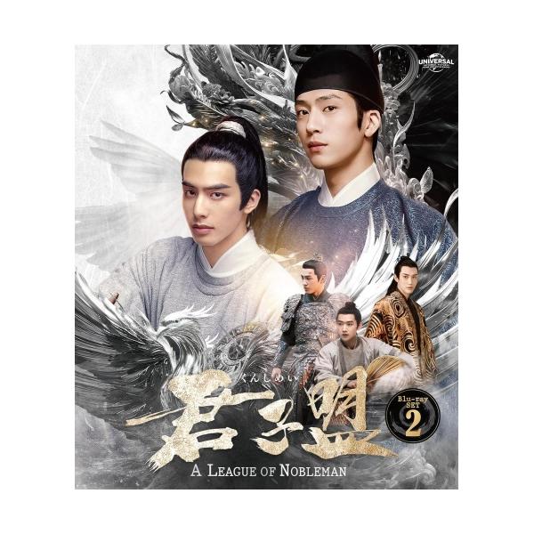 【発売日：2024年03月06日】海外TVドラマ (ジン・ボーラン(井柏然)、ソン・ウェイロン(宋威龍)、ホン・ヤオ(洪堯)、グオ・チョン(郭丞)、ワン・ドゥオ(汪鐸)、ジャン・シュールン(張舒淪)、シー・ユエリン(師悦玲)、ダーフォングワ...