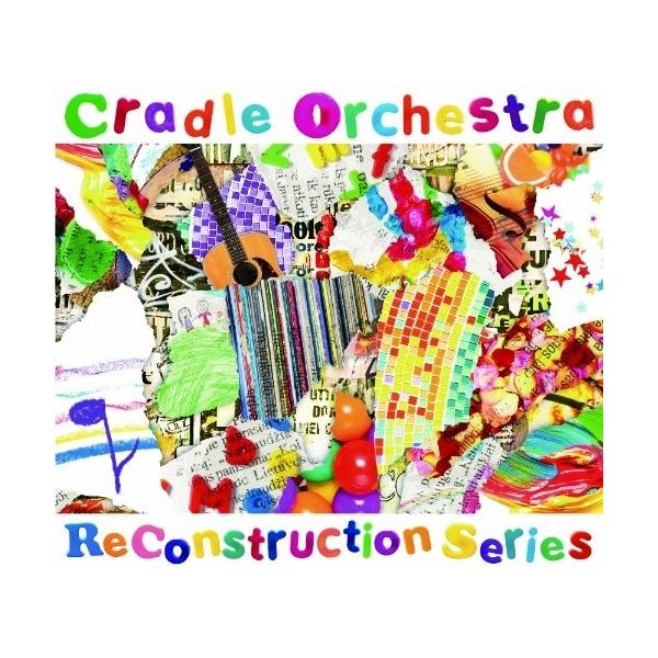 【発売日：2011年09月07日】Cradle Orchestra (クレイドルオーケストラ くれいどるおーけすとら)2011年9月7日 発売ワールドワイルドな水準で日本が世界に誇るアーティストCradle Orchestraのリミックス・...