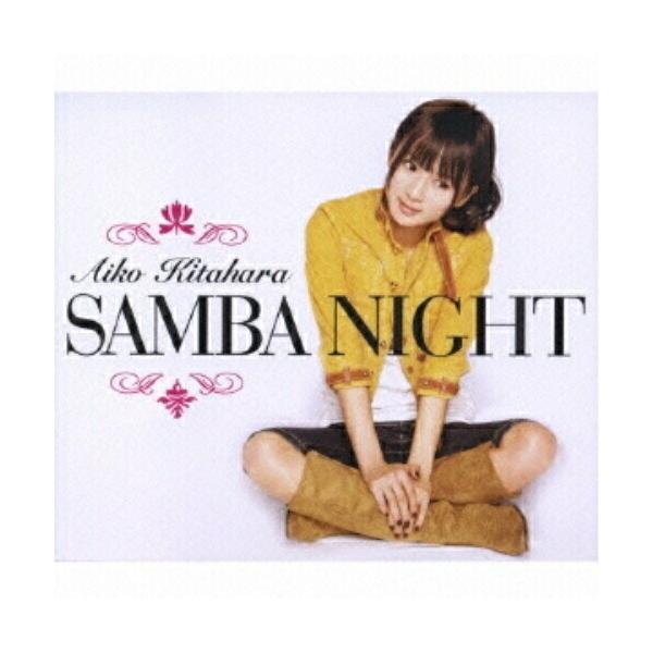 【発売日：2007年08月22日】北原愛子 (キタハラアイコ きたはらあいこ)2007年8月22日 発売TV:TBS系『むちゃぶり!』2007年7月度エンディング・テーマ「SAMBA NIGHT」他を収録したシングル。サンバのリズムが情熱的...