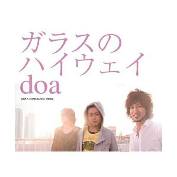 【発売日：2008年04月02日】doa (ドア どあ)2008年4月2日 発売作/編曲家としても活躍する徳永暁人、大田紳一郎、吉本大樹のメンバー全員がヴォーカルを務める3ピース・バンド、doaの10thシングル。表題曲は、アコースティック...