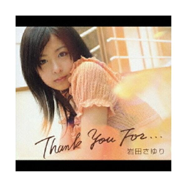 【発売日：2005年12月07日】岩田さゆり (イワタサユリ いわたさゆり)2005年12月7日 発売第3回ラズベリー読者モデル・オーディション準グランプリを獲得した岩田さゆりのファースト・アルバム。アニメ「名探偵コナン」エンディング・テー...