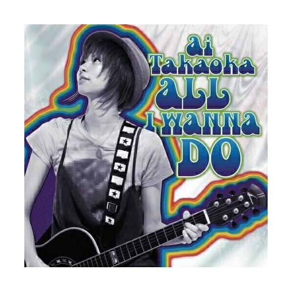 【発売日：2009年04月29日】高岡亜衣 (タカオカアイ たかおかあい)2009年4月29日 発売シンガー・ソングライター、高岡亜衣のミニ・アルバム。サーフ用語を散りばめたラブ・ソング「Hello my sunshine」や、心を解してく...