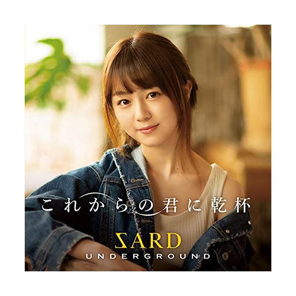 【発売日：2020年06月03日】SARD UNDERGROUND (サードアンダーグラウンド さーどあんだーぐらうんど)2020年6月3日 発売2019年9月18日にZARD永遠のスタンダード・ナンバーのカバーを収録した『ZARD tri...