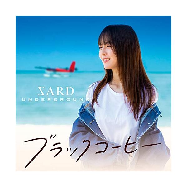 【発売日：2021年02月10日】SARD UNDERGROUND (サードアンダーグラウンド さーどあんだーぐらうんど)2021年2月10日 発売2021年2月からスタートするショートアニメ『おかしなさばくのスナとマヌ』主題歌を収録したサ...