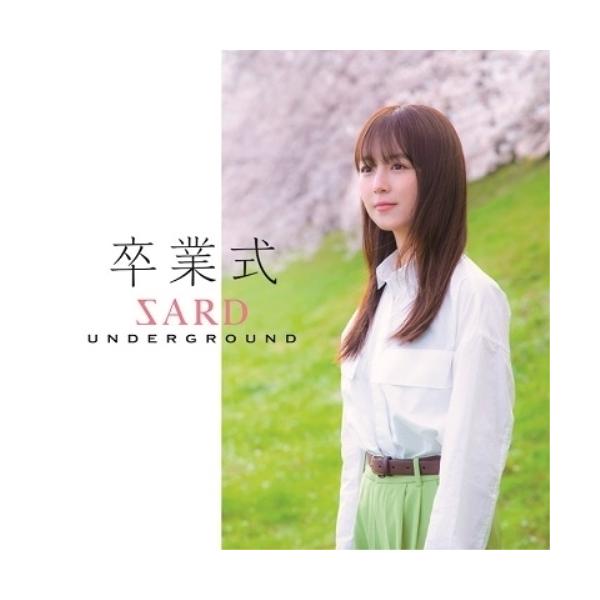 【発売日：2023年02月22日】SARD UNDERGROUND (サードアンダーグラウンド さーどあんだーぐらうんど)2023年2月22日 発売スマッシュヒットを記録した大人気アニメ『名探偵コナン』エンディングテーマ「空っぽの心」から、...