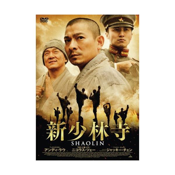 【発売日：2014年12月02日】洋画 (アンディ・ラウ、ニコラス・ツェー、ジャッキー・チェン、ベニー・チャン)2014年12月2日 発売