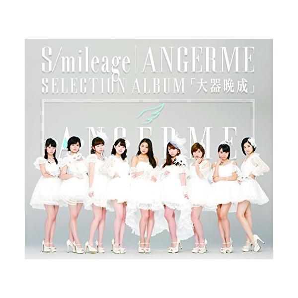 【発売日：2015年11月25日】アンジュルム (あんじゅるむ)2015年11月25日 発売ハロー!プロジェクトのアンジュルムが、スマイレージ時代の2013年5月以来、約2年半ぶりとなるアルバムをリリース!2015年11月29日の日本武道館...