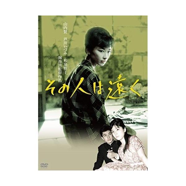 【発売日：2019年04月02日】邦画 (芦川いづみ、和泉雅子、山内賢、堀池清、藤原審爾、西山昇)2019年4月2日 発売