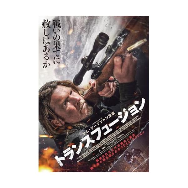 【発売日：2024年12月04日】洋画 (サム・ワーシントン、マット・ネイブル、フィービー・トンキン)2024年12月4日 発売