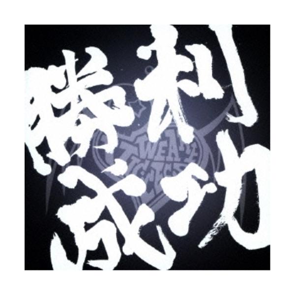 【発売日：2014年06月25日】VIC:CESS (ビクセス びくせす)2014年6月25日 発売ヴォーカル3人、ダンサー3人からなる本格派ダンス・ヴォーカル・ユニット、VIC:CESSのアルバム。”VICTORY”と”SUCCESS”に...