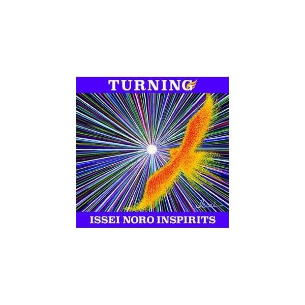 【発売日：2017年07月19日】野呂一生インスピリッツ (ノロイッセイインスピリッツ のろいっせいいんすぴりっつ)2017年7月19日 発売10周年メモリアルアルバム!”ISSEI NORO INSPIRITS”のHATS移籍後第3弾とな...