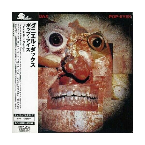 【発売日：2012年06月27日】ダニエル・ダックス (ダックス ダニエル だっくす だにえる)2012年6月27日 発売ゴス・カルチャー的なメイクと美しい容姿…。ポスト・パンクの過激なサウンドに、無国籍なリズムとキャッチーなメロディが魅力...