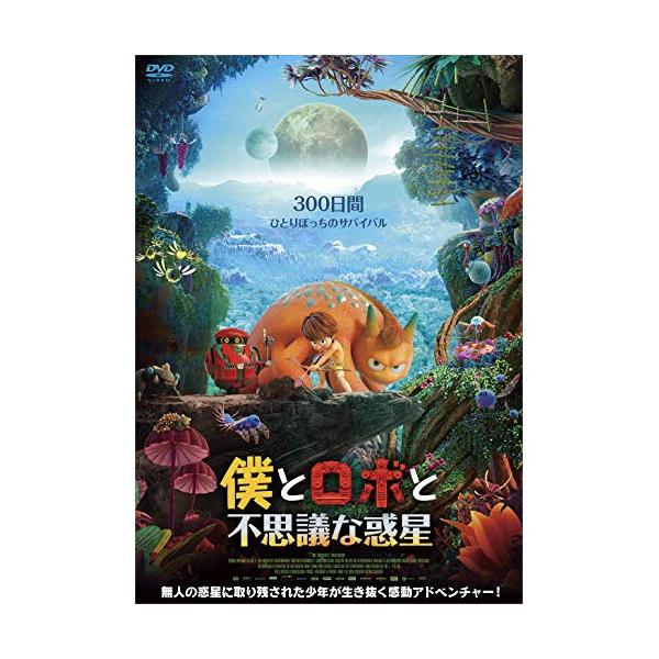 【発売日：2020年11月20日】海外アニメ (ランデン・ビーティー、ジェイソン・アンソニー、ローラ・ポスト、キース・シルヴァースタイン、エリック・トスティ、オリヴィエ・キューザック)2020年11月20日 発売