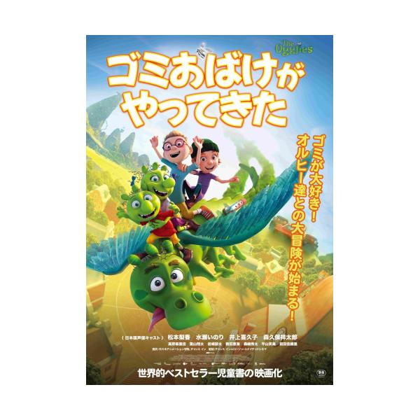 【発売日：2026年08月05日】海外アニメ (エアハルト・ディートル、ベンジャミン・ヤング、リリー・ヘルド、トレイシー・グレイ、トム・ザーナー、キア・スタイン、イェンス・モラー、トビー・ゲンケル)2026年8月5日 発売