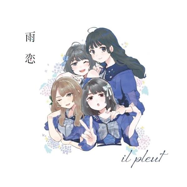 【発売日：2024年09月26日】il pleut (イルプル いるぷる)2024年9月26日 発売”il pleut”初のCDシングル発売!!表題曲の「雨恋」は、もうすぐ好きな人に会えるようなワクワクでポジティブな気持ちを表現。雨が恋しく...