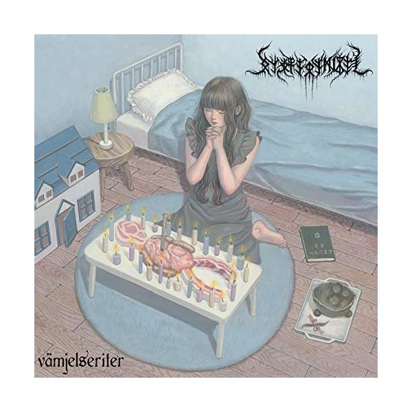 【発売日：2021年02月24日】NECRONOMIDOL (ネクロノマイドル ねくろのまいどる)2021年2月24日 発売日本唯一無二の暗黒系アイドル(NECRONOMIDOL)、待望の4thフルアルバムがいよいよリリース決定!作曲家のラ...