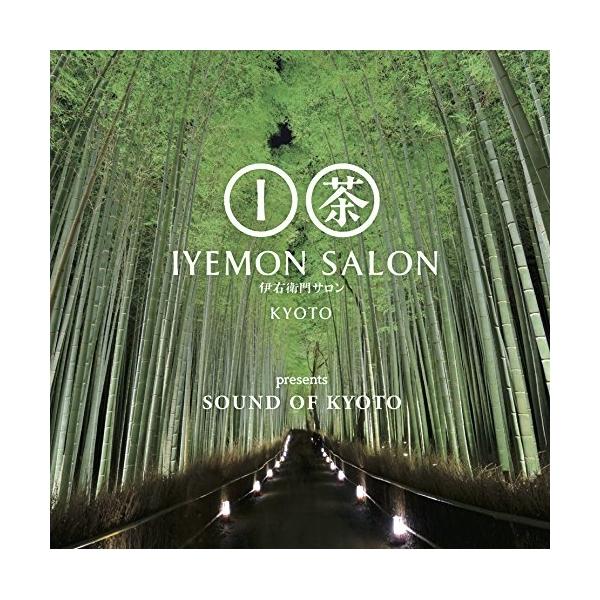 【発売日：2017年12月20日】オムニバス (ドリ・カイミ、MONDO GROSSO、jizue、高木正勝、Marihiko Hara &amp; Polar M、Nabowa、エール)2017年12月20日 発売サントリーと京都老舗茶舗...