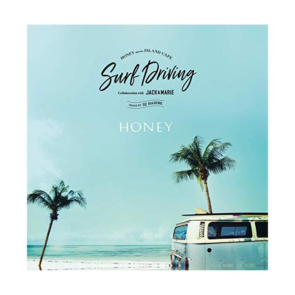 【発売日：2018年03月21日】DJ HASEBE (ディージェイハセベ でぃーじぇいはせべ)2018年3月21日 発売大ヒット・コンピレーション『HONEY meets ISLAND CAFE』最新作は、ビーチへのドライブをテーマに、D...