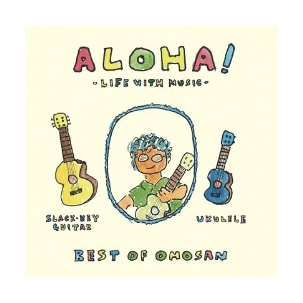 【発売日：2022年06月15日】オムニバス (IMEHA、E KOMO MAI、Lisa Halim feat.Image Of Hawaii、OMO YOKO、おもたにせいじ、我那覇美奈 with IMEHA)2022年6月15日 発売...