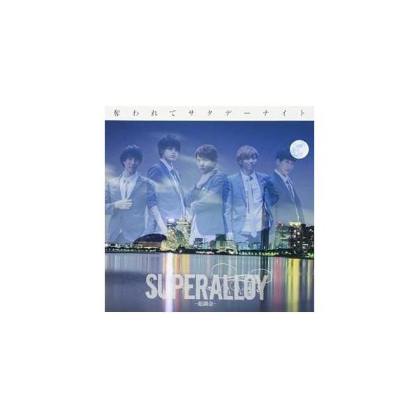 【発売日：2017年04月25日】Superalloy?超鋼金? (スパーアロイチョウゴウキン すぱーあろいちょうごうきん)2017年4月25日 発売九州福岡発の男性グループ”superalloy?超鋼金?”。全国的に話題を呼んだ前作『魂の...