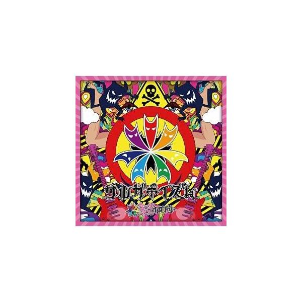 【発売日：2017年01月25日】ワルガキイズム (CD+DVD)彩-イロドリ-イロドリ いろどり発売日：2017年1月25日種別：CD彩-イロドリ-が、6曲入ミニ・アルバムをリリース!