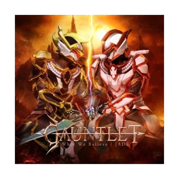 【発売日：2025年07月09日】ガントレット (がんとれっと)2025年7月9日 発売特撮ヒーロー『ドゲンジャーズ』シーズン6の現場市場ヒーロー”コレガナイト”と”アレガナイト”の両テーマソング収録!メロディックパワー/スピードメタルの真...