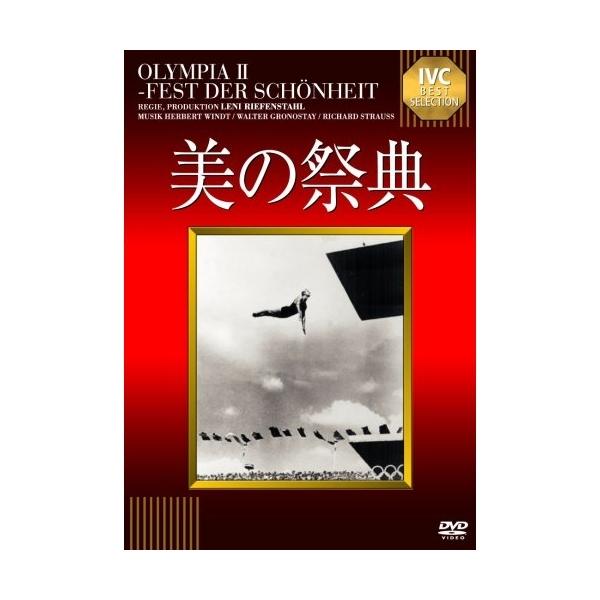 【発売日：2009年02月20日】洋画 (レニ・リーフェンシュタール)2009年2月20日 発売