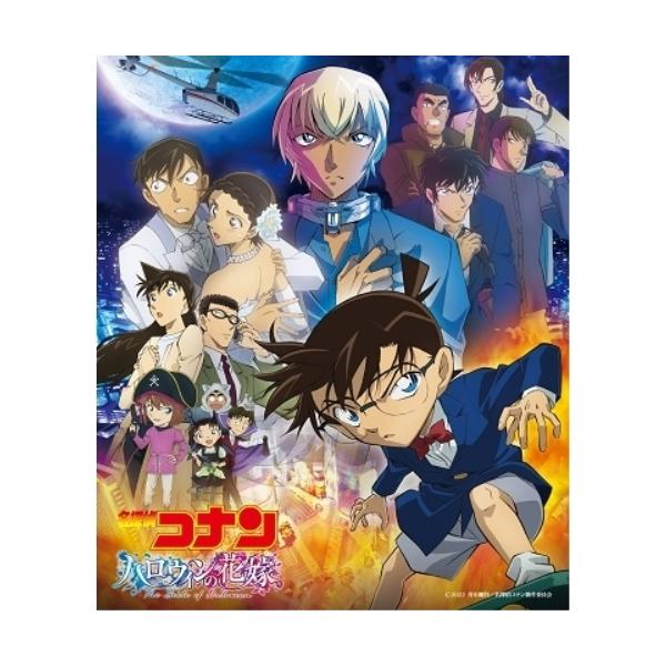【発売日：2022年04月13日】菅野祐悟 (カンノユウゴ かんのゆうご)2022年4月13日 発売火が灯された”運命のスクランブル”。いま、祝祭のハロウィンが狂乱の夜行へと変貌する…。『名探偵コナン』劇場第25作目『名探偵コナン ハロウィ...