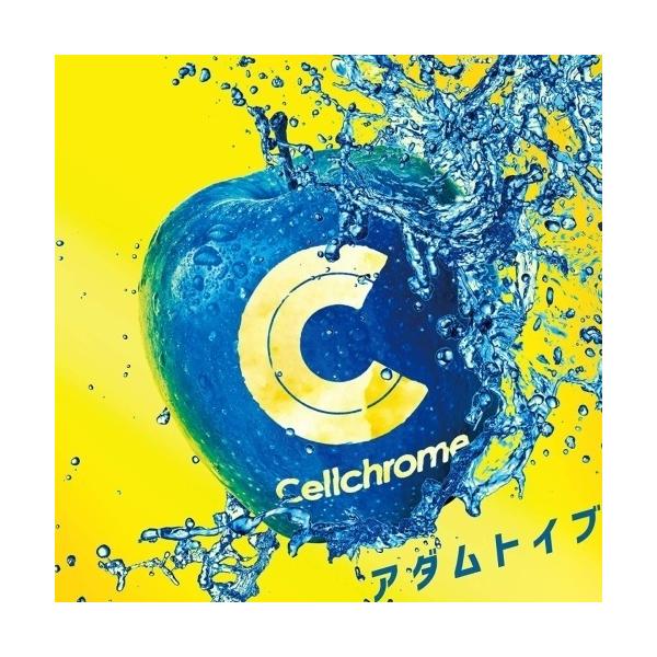 【発売日：2018年08月22日】Cellchrome (セルクローム せるくろーむ)2018年8月22日 発売2015年名古屋を拠点に活動するロックバンドとして結成・始動。メンバー各々がルーツとしているRockを基盤としたサウンドを展開す...