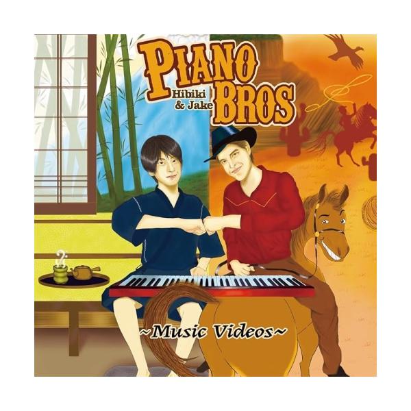 【発売日：2024年11月06日】Piano Bros (ピアノブロス ぴあのぶろす)2024年11月6日 発売DVD:11.メヌエット ト長調2.ピアノ・ブロス テーマ3.メイプル・リーフ・ラグ4.小犬のワルツ5.ハンガリー舞曲6.幻想即...