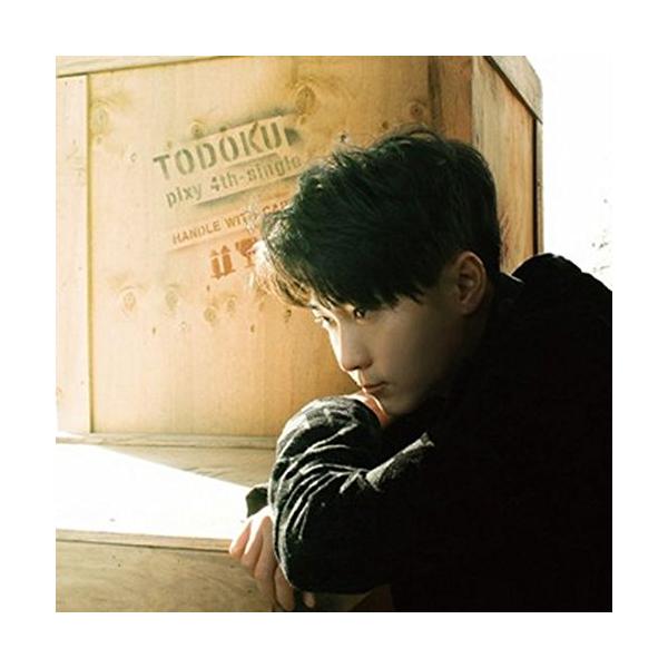 【発売日：2016年04月16日】TODOKU (Type-A)pixyピクシー ぴくしー発売日：2016年4月16日種別：CD元KCB(元ORANGE RANGEのKATCHANを中心に結成されたロックバンド)のヴォーカリストJAEHEE...