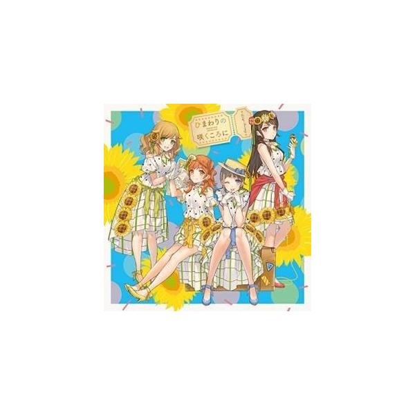 【発売日：2017年08月09日】Fairy?AID (フェアリーエイド ふぇありーえいど)2017年8月9日 発売人気イラストレーター”切符”デザインのキャラクターによるサウンドドラマコンテンツ『虹色スクランブルが咲く街』の中に登場するア...