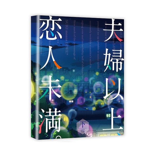 【発売日：2023年03月24日】TVアニメ (金丸祐基、大西沙織、山下誠一郎、宮下早紀、増田俊樹、野上翔、小林千鶴、羽深由理)2023年3月24日 発売