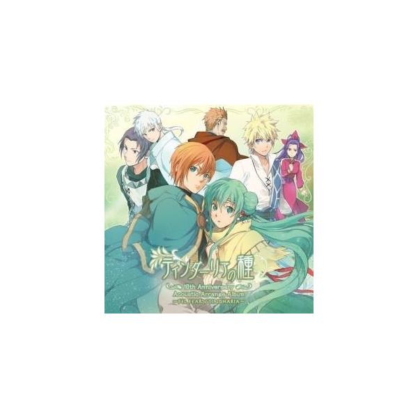 【発売日：2018年02月28日】霜月はるか (シモツキハルカ しもつきはるか)2018年2月28日 発売2007年2月28日にリリースされ、ファンタジックな世界観や物語を音楽で表現するシンガーソングライター霜月はるかの代表作として累計2万...