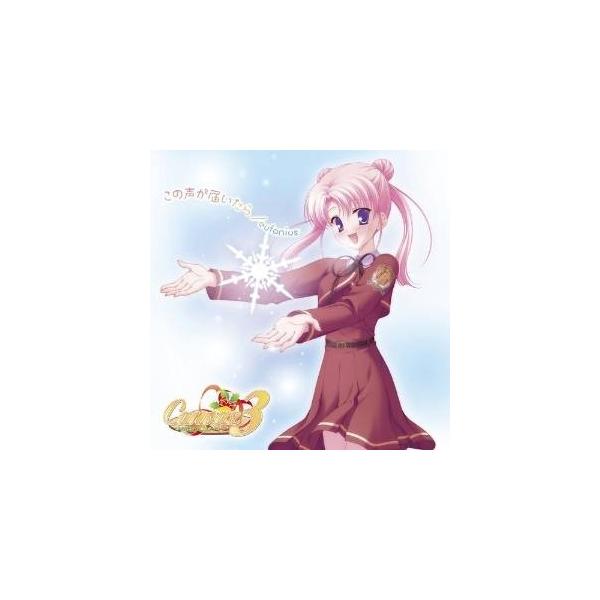 【発売日：2009年03月18日】eufonius (ユーフォニアス ゆーふぉにあす)2009年3月18日 発売人気恋愛アドベンチャーゲーム『canvas』シリーズ『canvas3 〜白銀のポートレート〜』の主題歌「この声が届いたら」と、エ...