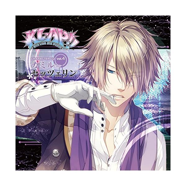 【発売日：2016年02月17日】カミル=セッツェリン(CV:木村良平) (カミルセッツェリンシーブイキムラリョウヘイ かみるせっつぇりんしーぶいきむらりょうへい)2016年2月17日 発売『KLAP!! 〜Kind Love And Pu...