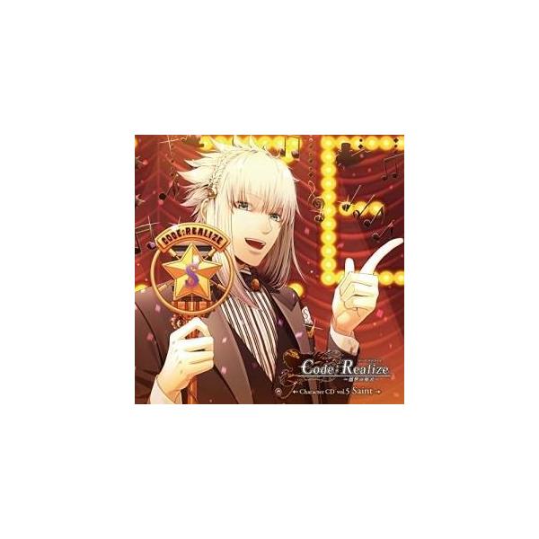 【発売日：2016年07月06日】サン・ジェルマン(CV:平川大輔) (サンジェルマンシーブイヒラカワダイスケ さんじぇるまんしーぶいひらかわだいすけ)2016年7月6日 発売2014年11月にオトメイトより発売された『Code:Reali...