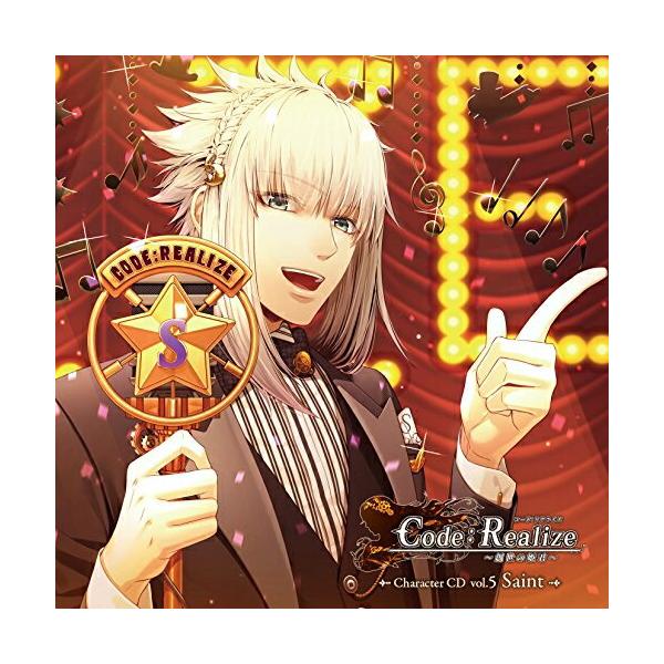 【発売日：2016年07月06日】サン・ジェルマン(CV:平川大輔) (サンジェルマンシーブイヒラカワダイスケ さんじぇるまんしーぶいひらかわだいすけ)2016年7月6日 発売2014年11月にオトメイトより発売された『Code:Reali...