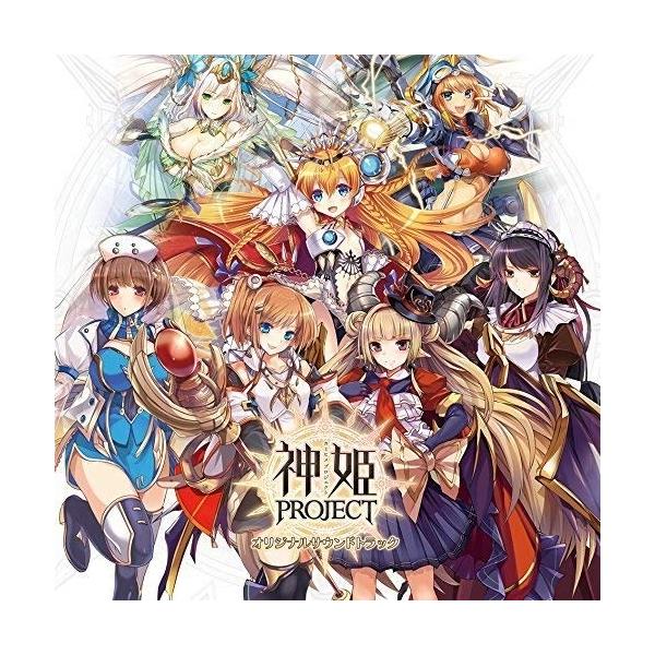 【発売日：2017年03月29日】ゲーム・ミュージック2017年3月29日 発売ブラウザRPG『神姫PROJECT』のオリジナルサウンドトラックが登場。神々と織り成す、話題の超神化RPG!BGMを2枚組にまとめたファン必聴のサウンドトラック...