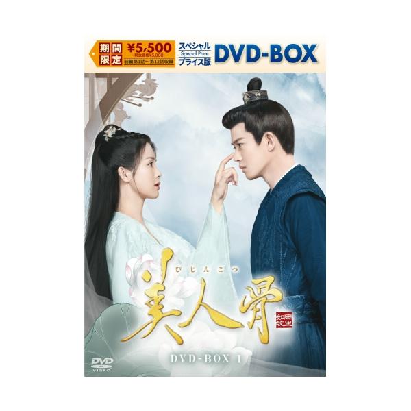 【発売日：2026年03月04日】海外TVドラマ (アレン・レン(任嘉倫)、バイ・ルー(白鹿)、ワン・シンユエ(王星越)、リー・イールー(李宜儒)、墨宝非宝)2026年3月4日 発売