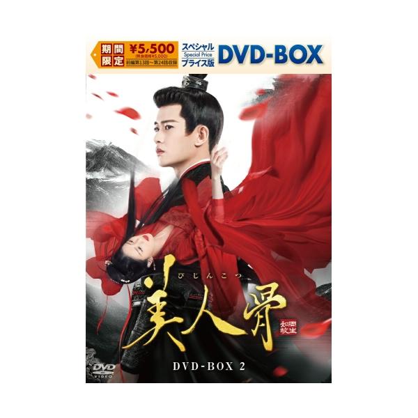 【発売日：2026年03月04日】海外TVドラマ (アレン・レン(任嘉倫)、バイ・ルー(白鹿)、ワン・シンユエ(王星越)、リー・イールー(李宜儒)、墨宝非宝)2026年3月4日 発売