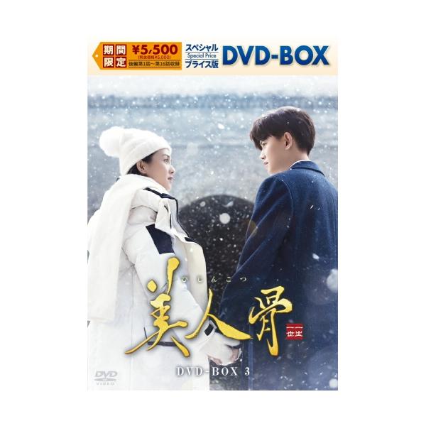 【発売日：2026年03月04日】海外TVドラマ (アレン・レン(任嘉倫)、バイ・ルー(白鹿)、ワン・シンユエ(王星越)、リー・イールー(李宜儒)、墨宝非宝)2026年3月4日 発売