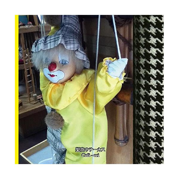 【発売日：2015年03月21日】coli-ori (コリオリ こりおり)2015年3月21日 発売これまで”Runkillyou”として活動してきたメンバーが、”coli-ori”という名前で再始動!1枚目にして集大成、壮大なスケールで送...