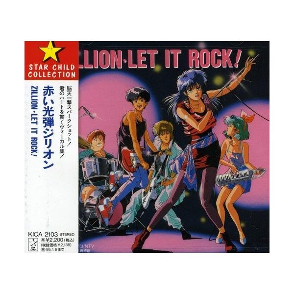 【発売日：1993年01月09日】アニメ1993年1月9日 発売CD:11.Notis Nova2.ノーモア・ノーマル3.Heartbreak Radio4.Mercy5.Rock Candy6.未来の記憶7.Push!8.Break a ...