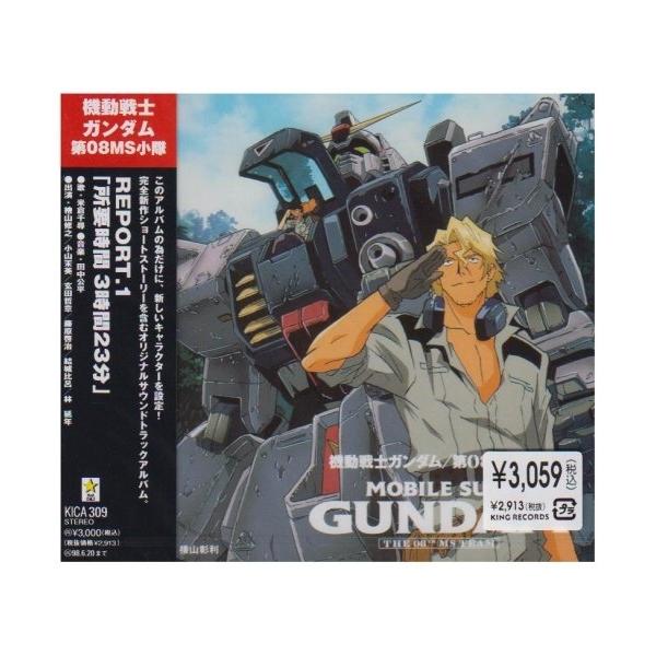 【発売日：1996年06月21日】アニメ (米倉千尋)1996年6月21日 発売オープニング&amp;エンディング・テーマと、メイン・キャストが出演したショート・ドラマ3編、BGM等を収録。CD:11.機動戦士ガンダム〜前線〜幾多の戦い〜2...
