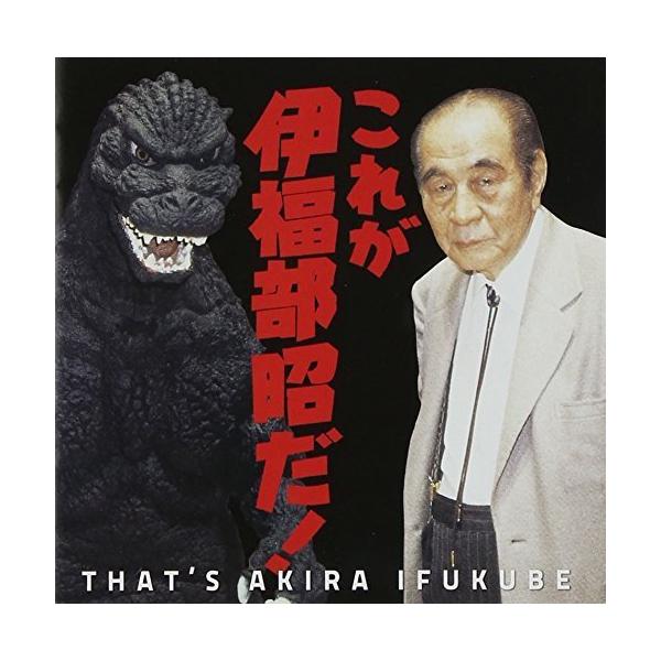 【発売日：2014年03月12日】クラシック (広上淳一、本名徹次、石井真木、日本フィルハーモニー交響楽団)2014年3月12日 発売1995年の衝撃のセッション録画発売で、当時大きな話題となった伊福部昭の芸術シリーズ。シリーズ中心に、選り...