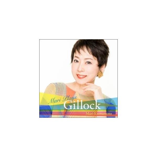 【発売日：2017年07月26日】熊本マリ (クマモトマリ くまもとまり)2017年7月26日 発売2017年、生誕100年を迎える、アメリカの作曲家、ウィリアム・ギロック。近年のピアノレスナーに絶大な人気を誇り、楽譜の売上でも常にトップク...