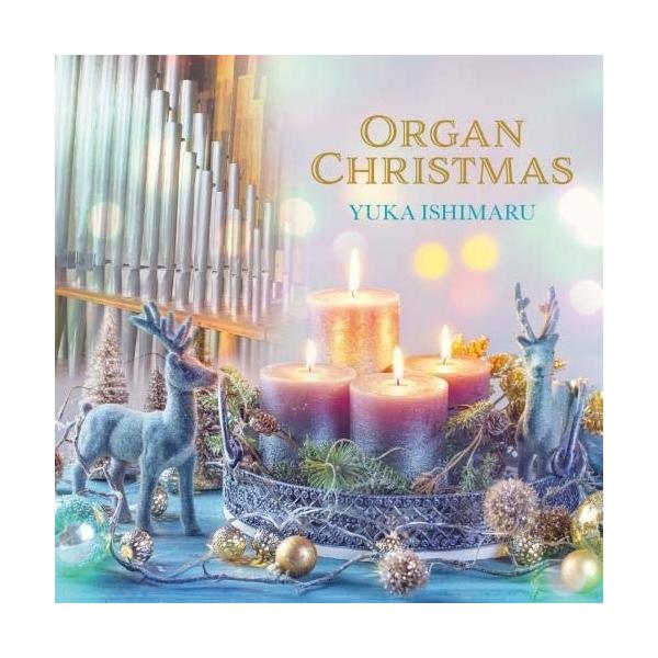 【発売日：2025年11月19日】石丸由佳 (イシマルユカ いしまるゆか)2025年11月19日 発売シャルトル国際オルガンコンクールでグランプリ及びジャン・アラン賞を受賞。超絶テクニックと斬新なプログラミングで話題のオルガニスト、石丸由佳...