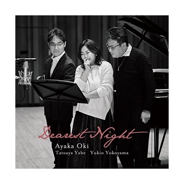 【発売日：2023年02月08日】隠岐彩夏 (オキアヤカ おきあやか)2023年2月8日 発売ヴァイオリニスト・矢部達哉が”声のストラディバリウス”と大絶賛!注目のソプラノ歌手・隠岐彩夏の、矢部達哉、横山幸雄との共演による豪華デビュー・アル...