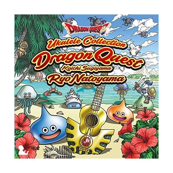 【発売日：2019年08月07日】名渡山遼 (ナトヤマリョウ なとやまりょう)2019年8月7日 発売ソロ・ウクレレによる、『ドラゴンクエストI〜XI』よりセレクションしたインストゥルメンタル・アルバム。ウクレレ演奏は現在人気・実力ともにN...
